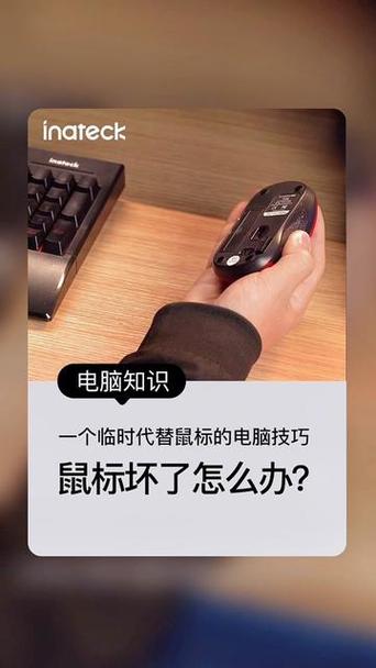 什么键可以代替鼠标左键图标