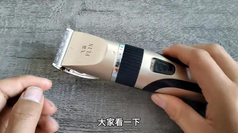 电推子怎么拆卸和安装图标