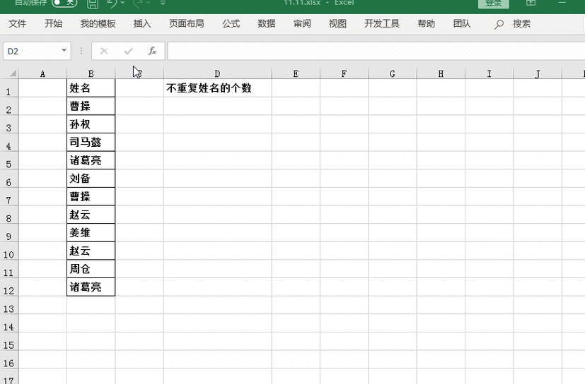 数字组合不重复软件图标