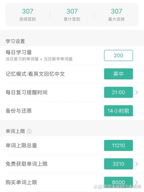 百词斩怎么重置已学完的单词图标