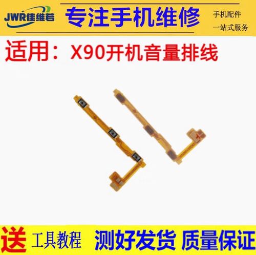 vivox21修音量键多少钱图标