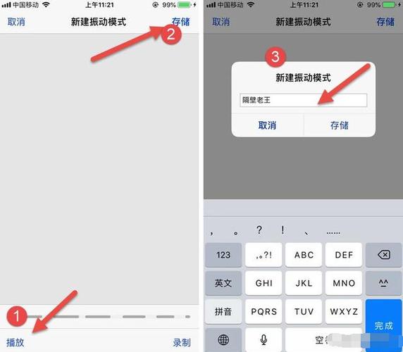 苹果11接听电话震动图标