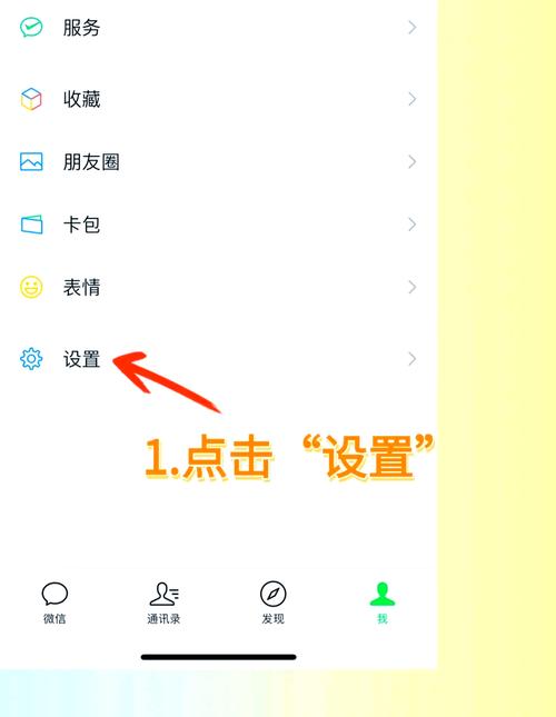 微聊在手机怎么注册图标