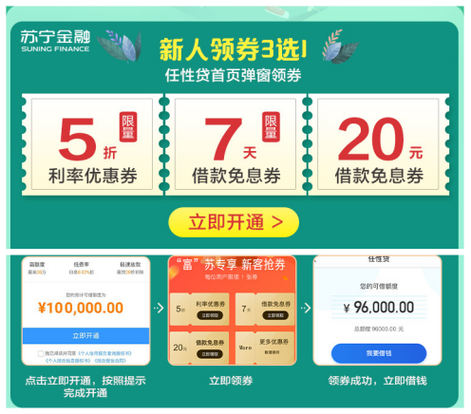苏宁金融贷款app图标