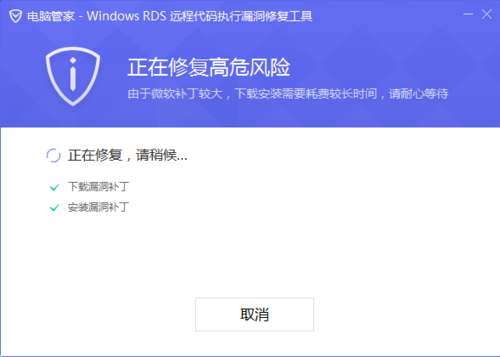 电脑管家突然打不开了怎么办图标