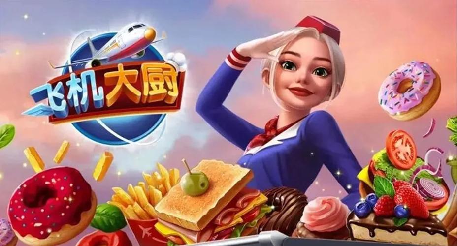 飞机大厨游戏安卓版无限燃油图标