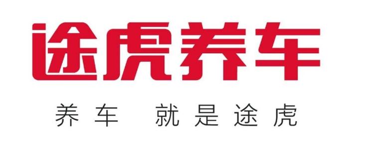 途虎商城
