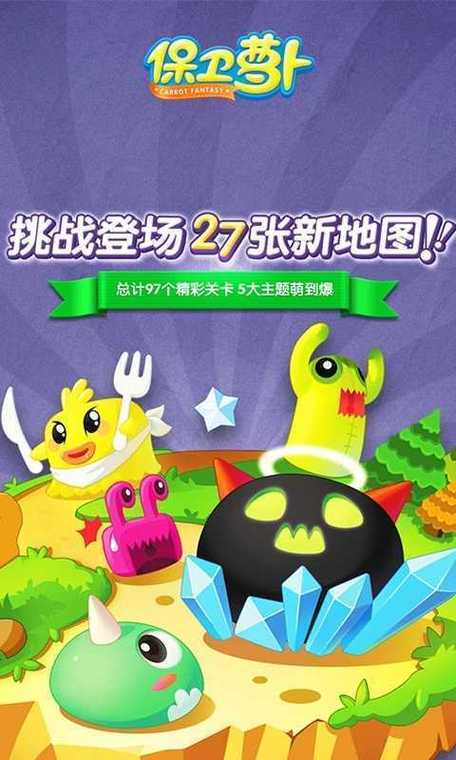 保卫萝卜无限萝卜币版图标