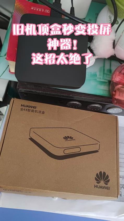 新疆电信盒子怎么投屏图标