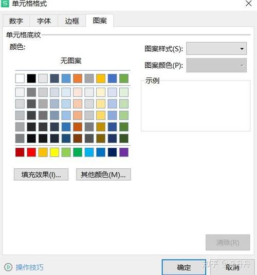 excel鼠标点击变色图标