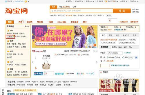 淘宝试用截图