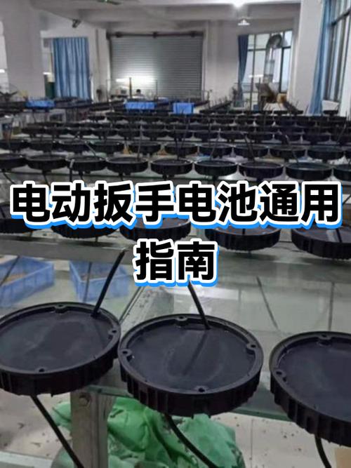 电动扳手电池通用吗图标