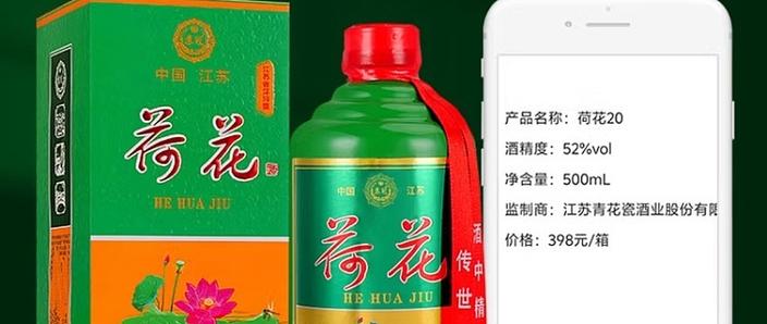 荷花酒官网图标