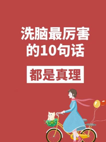 怎么唤醒一个被洗脑的人截图