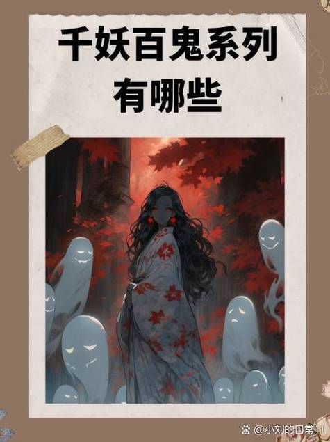 万鬼夜行被驯服的故事截图