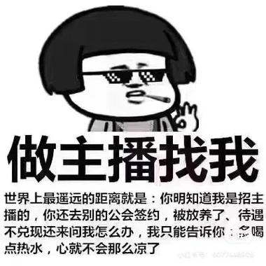 他趣直播主播提成多少图标
