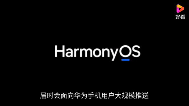 华为官网鸿蒙下载入口