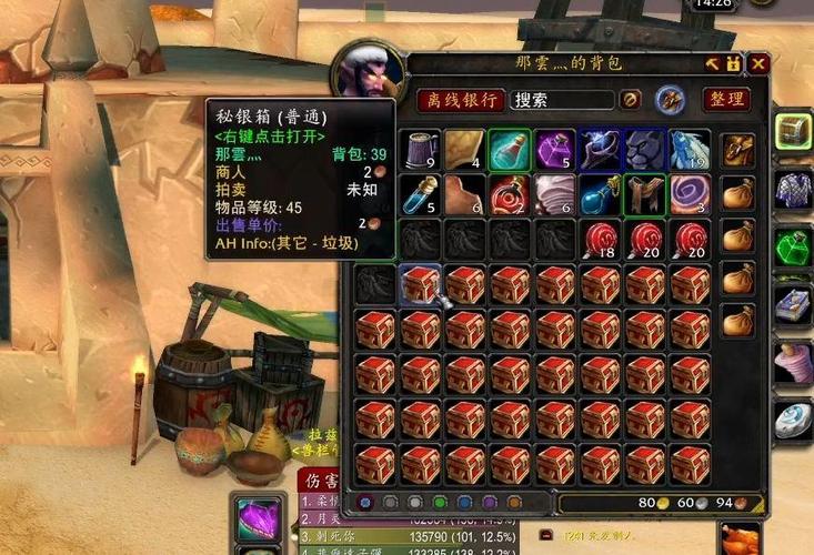 秘银宝箱多少能开截图