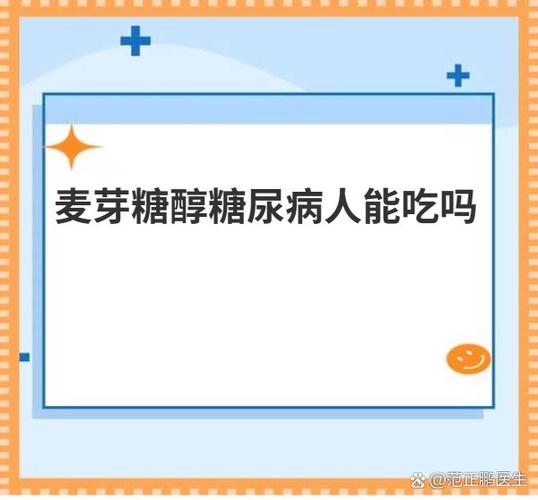 糖尿病能吃口香糖吗图标