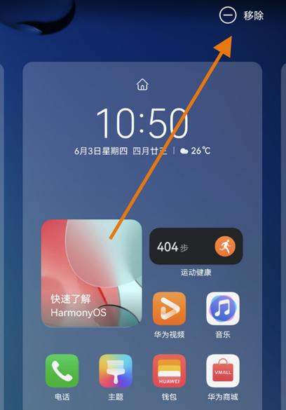 桌面小艺建议怎么移除图标