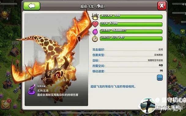 部落冲突兵种最高几级截图
