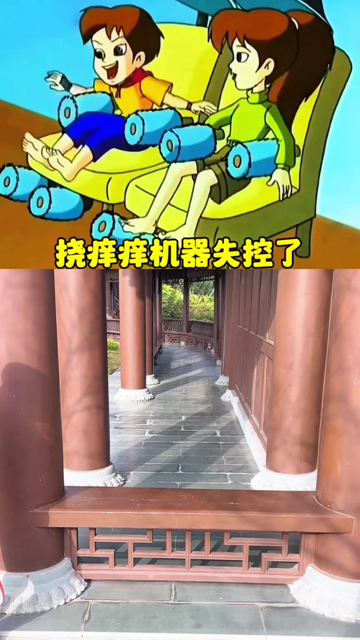 机械挠痒痒实验文章图标