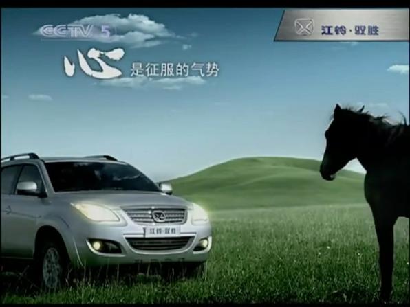CCTV5汽车广告图标