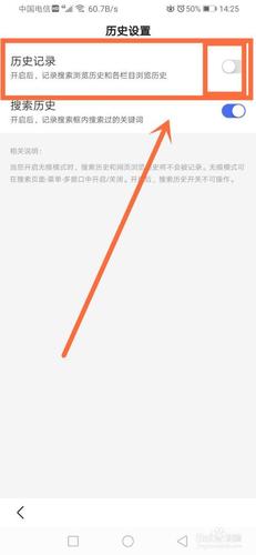 怎么让自己百度不让别人看图标
