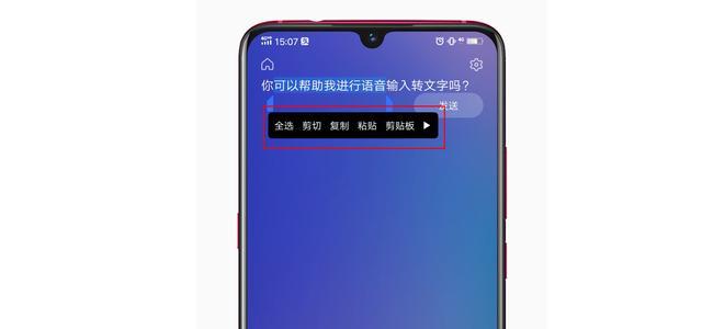 vivo手机语音转文字图标