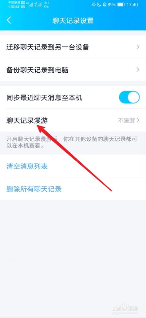 登对象qq看不到聊天记录