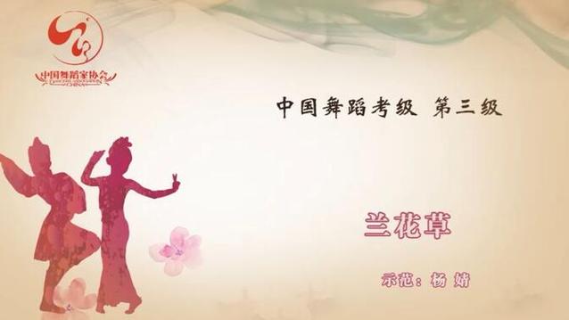 三级舞蹈所有的舞蹈图标