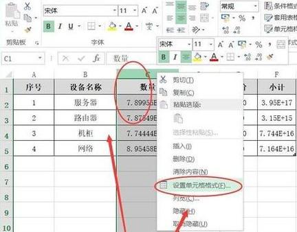 电脑显示屏数字太大怎么改小图标