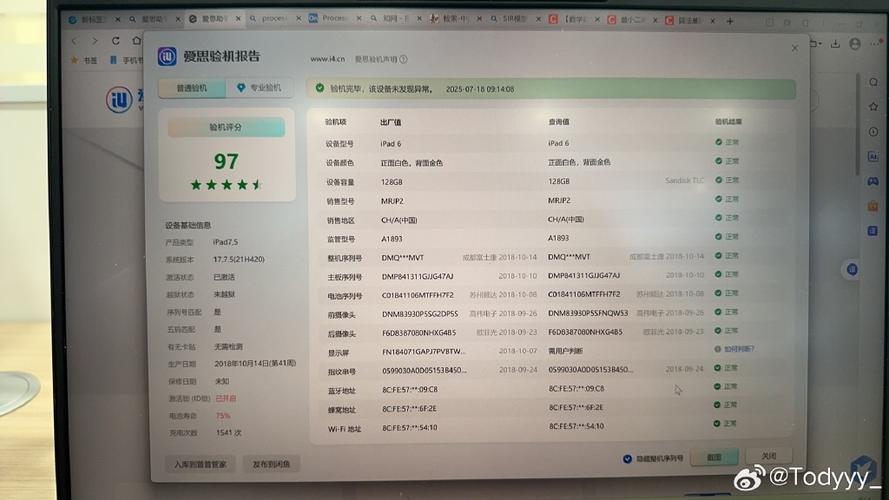 ipad6多少钱图标
