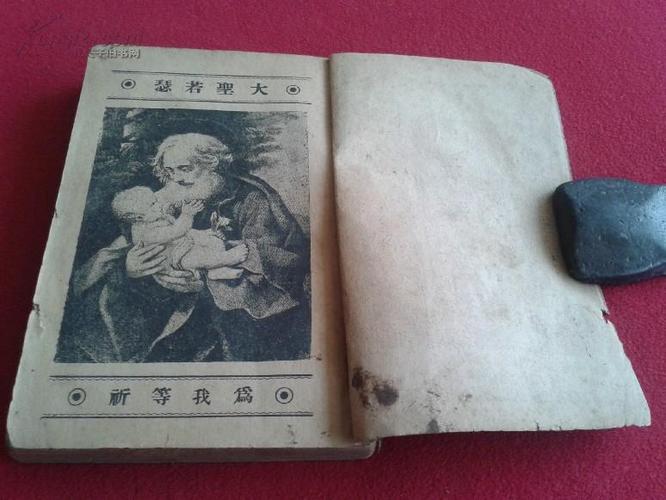 天主教圣月书图标