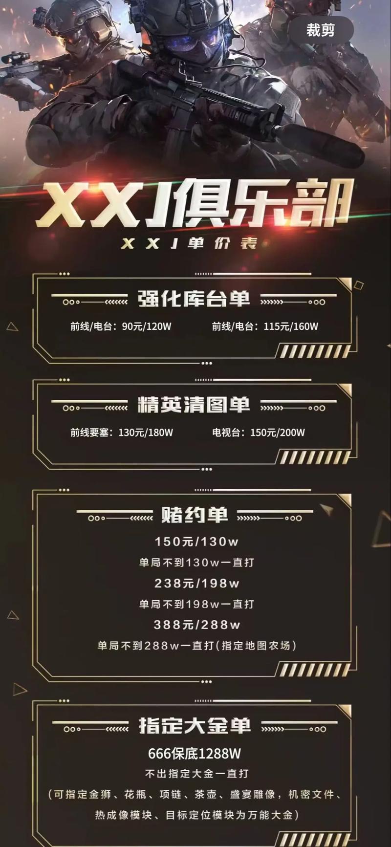 黑域需要收费吗图标