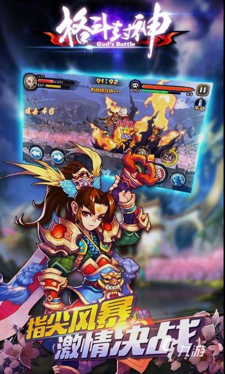 封神榜手游图标