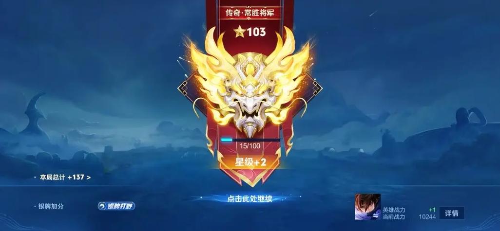 王者荣耀战绩开启图标