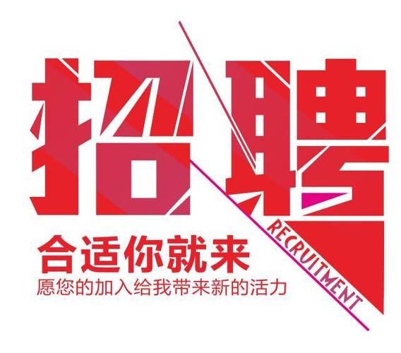 招聘工人图标