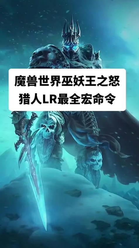 wow宏命令列表猎人图标