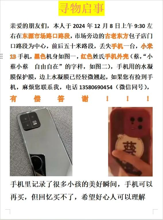 手机不见了怎么找手机位置图标