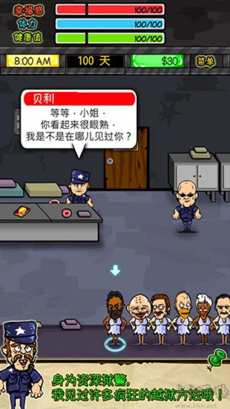 监狱人生修改版图标