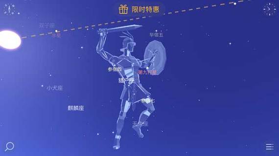 星空漫步截图