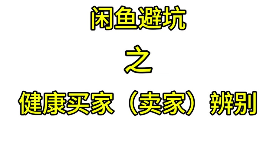 闲鱼ip属地是实时的吗图标