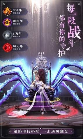 斗罗大陆魂师对决官服图标