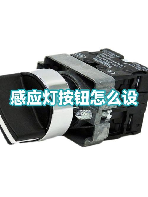 自动感应灯一直亮着怎么关图标
