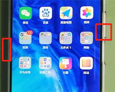 华为9x截图怎么截截图