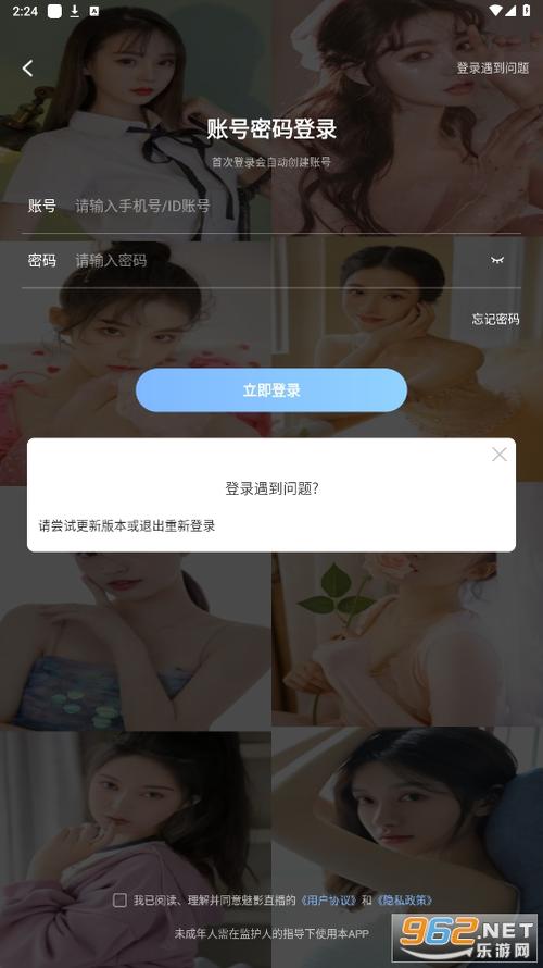 安卓推流软件图标