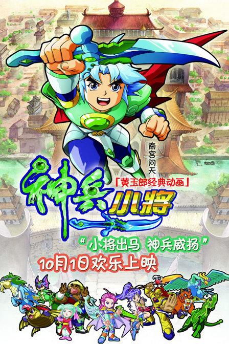 神兵小将1图标