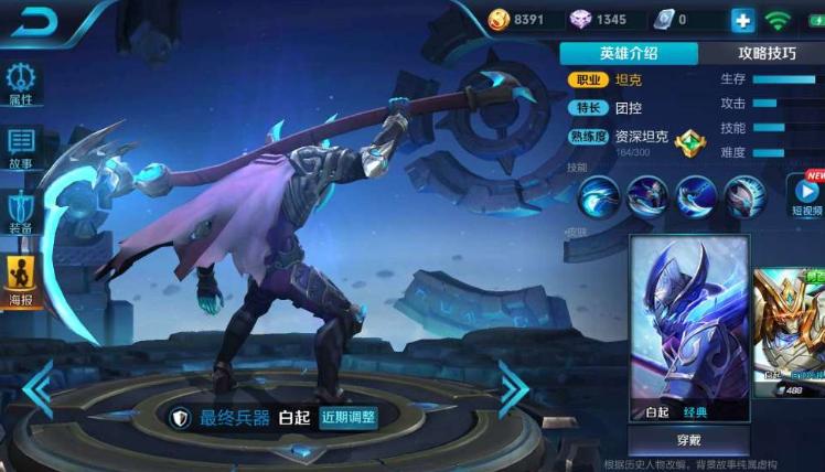 王者荣耀血最少的英雄图标