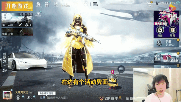 吃鸡老湿和平精英视频图标
